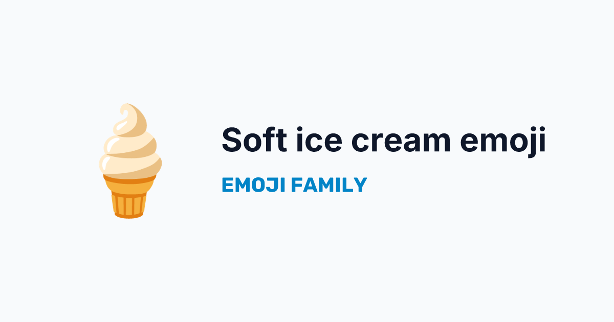 Soft ice cream emoji — Emoji Family
