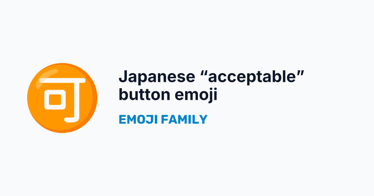Japanese “acceptable” button emoji — Emoji Family