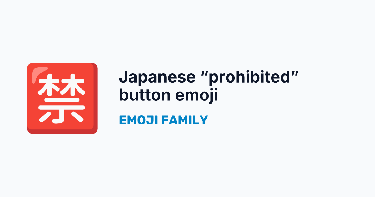 Japanese “prohibited” button emoji — Emoji Family