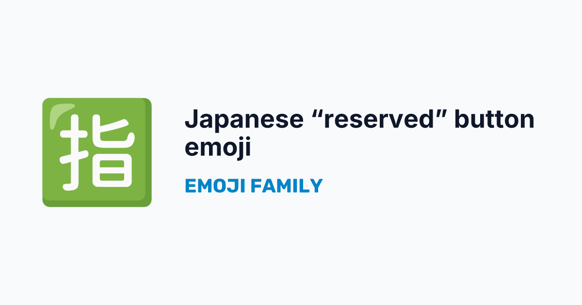 Japanese “reserved” button emoji — Emoji Family