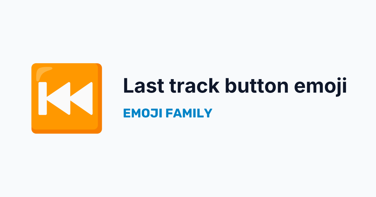 Last track button emoji — Emoji Family